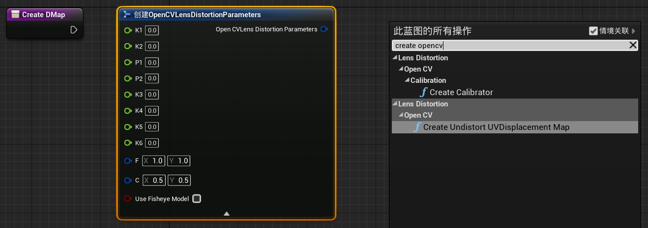 UE镜头畸变模拟：OpenCV Lens Distortion | Qiao